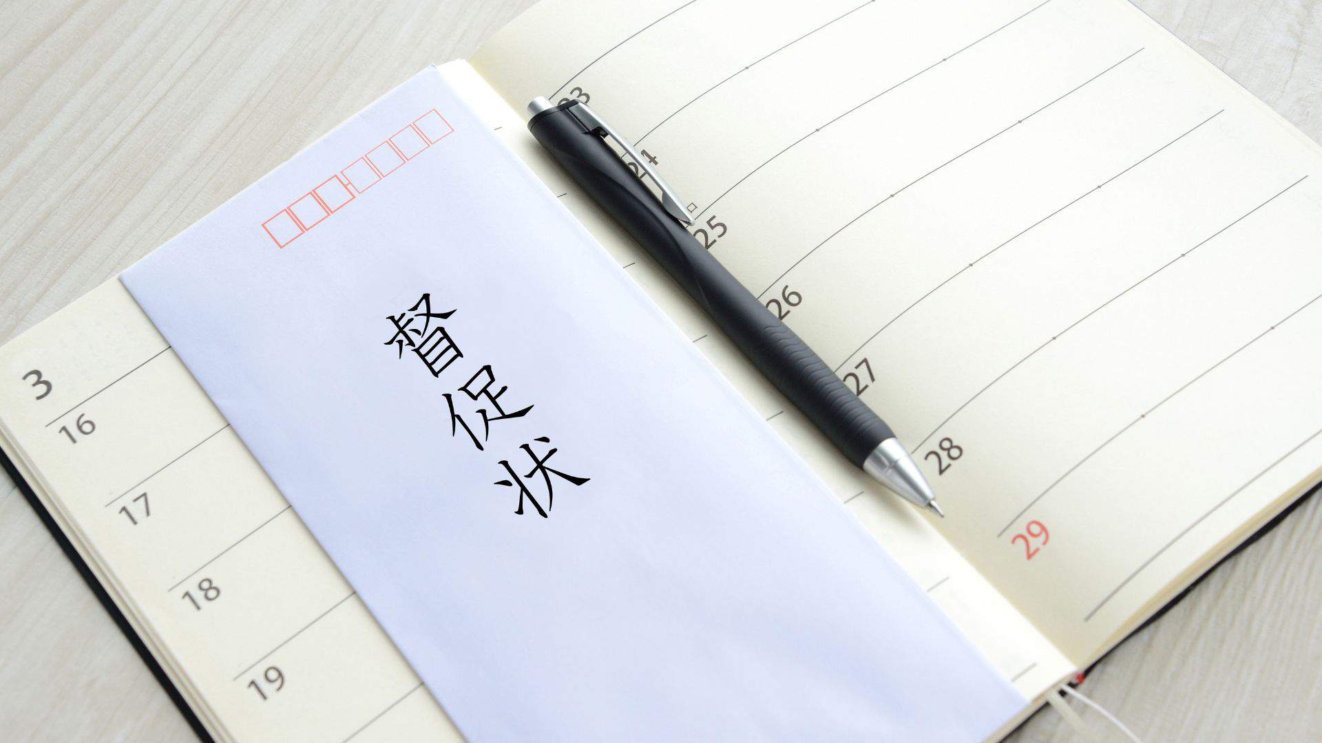 The Ulimate Guide to Writing Japanese Email